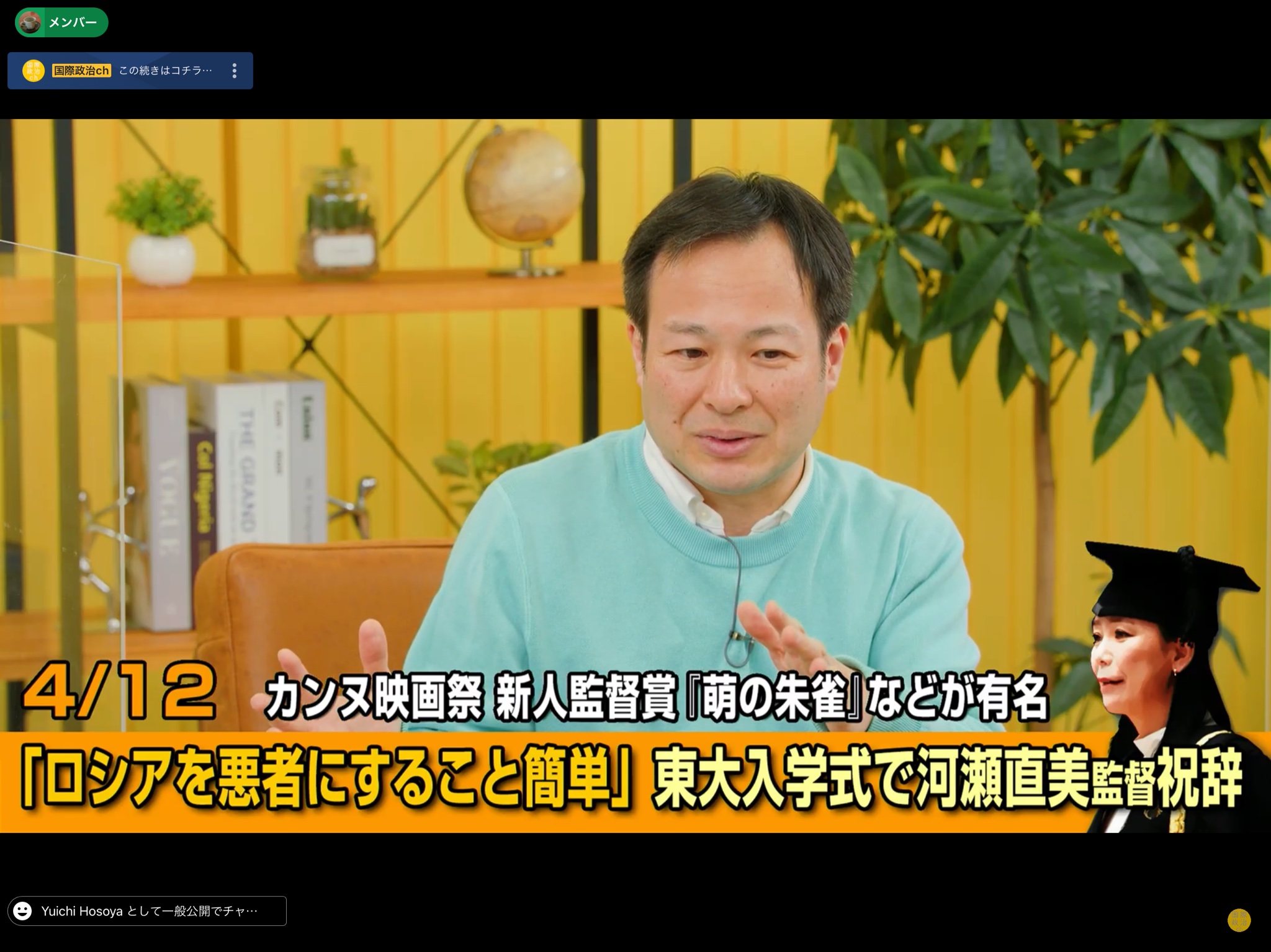 Yuichi Hosoya 細谷雄一 on Twitter: "いきなりこのテーマから始めるのは、着任早々の遠藤さんや、同じく東大教員の鈴木さんにはしんどそう…。スタッフ、「直球ストレート」と ...