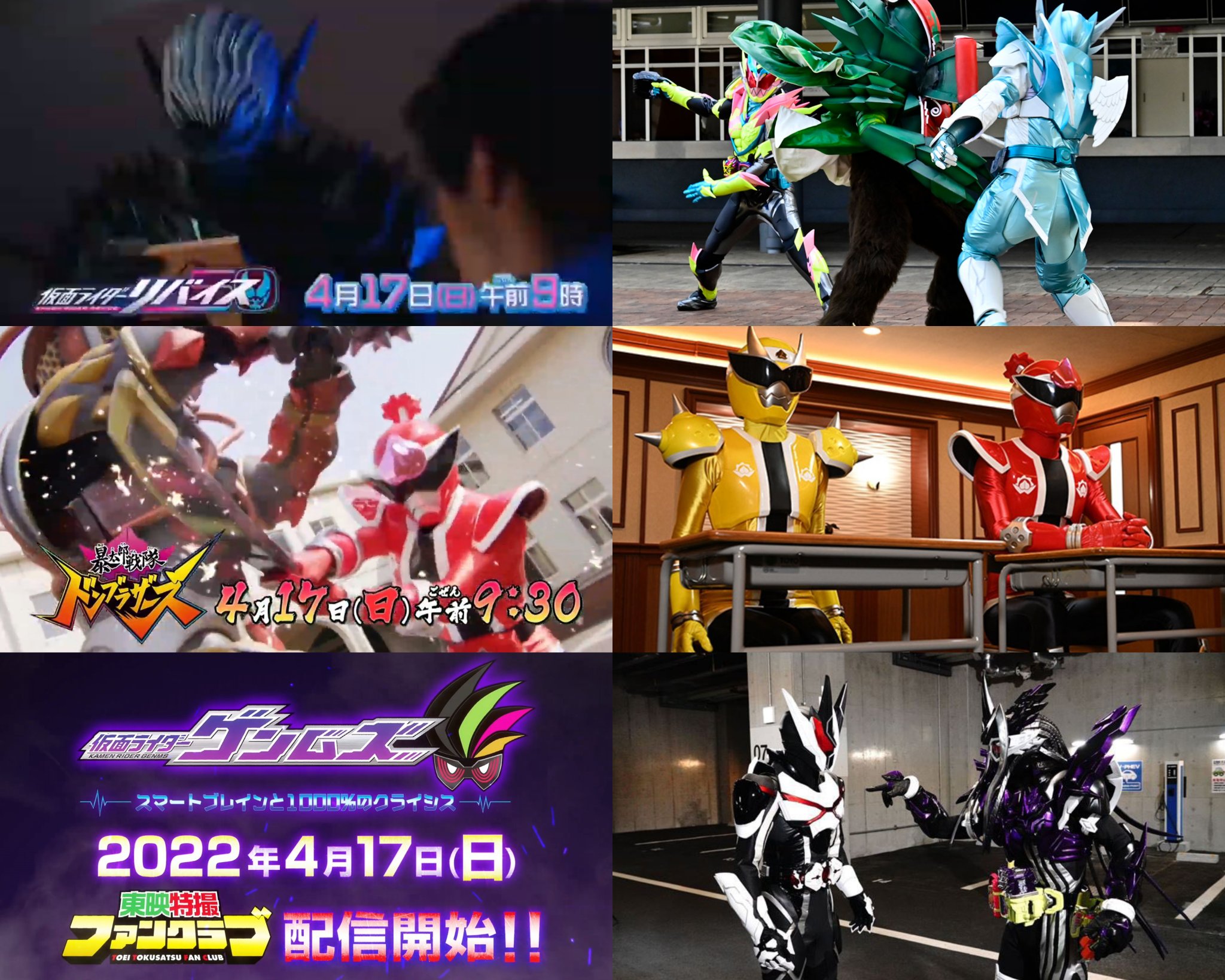 Sentai Rider BANK Reiwa on Twitter: "วันพรุ่งนี้ 17/04/2022 Kamen Rider Revice // Episode 31 ...