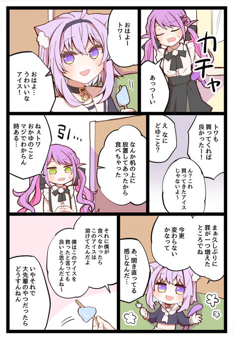 👻🍨 | みもり🪼🩵@C107(火)西2き-08a さんのマンガ | ツイコミ(仮)