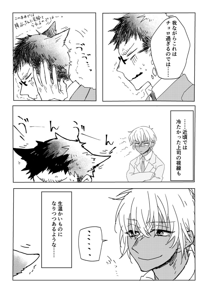 「この時しか描いてないかも 」雪 っ ╮ ͟͟͞͞☃️⛄️⛄️の漫画