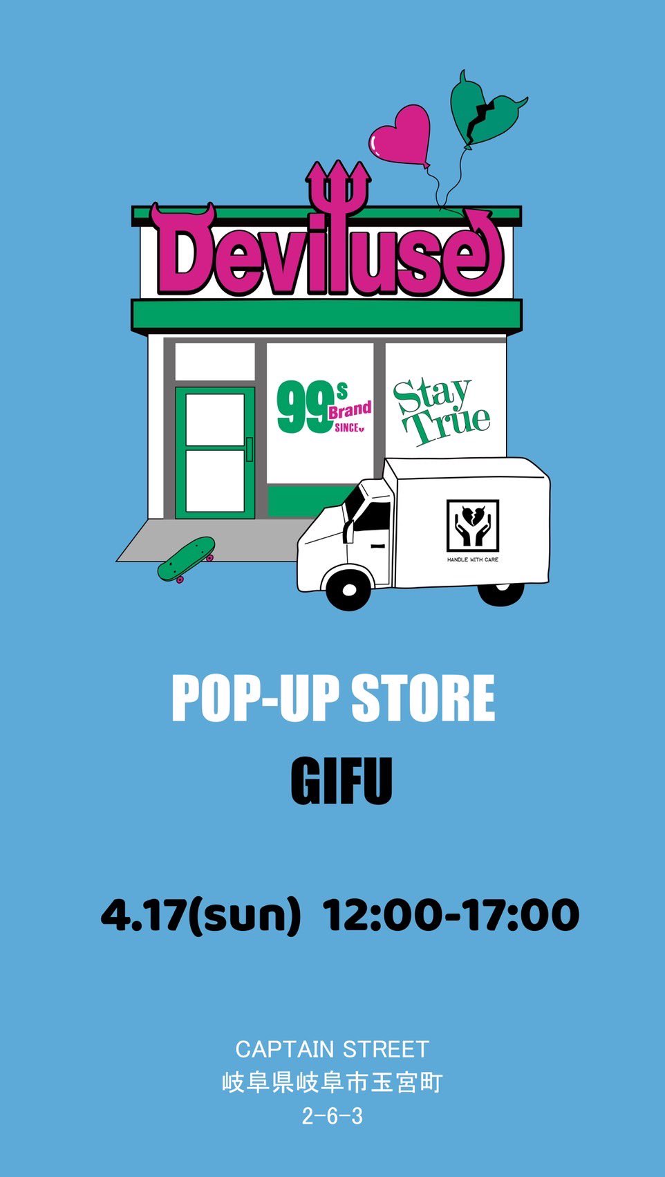 deviluse Flag Store on Twitter: "明日は岐阜県！！ @CAPTAINSTREET さんにてお待ちしております！！ マスクストラップも販売開始ですよー ...