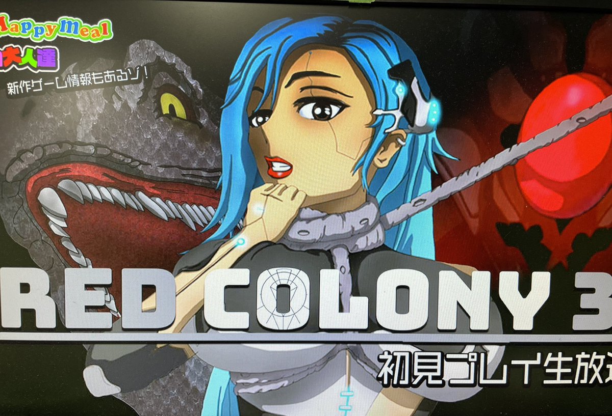 RED COLONY3ってどんなゲーム？口コミ感想まとめ | それでもゲーム好き