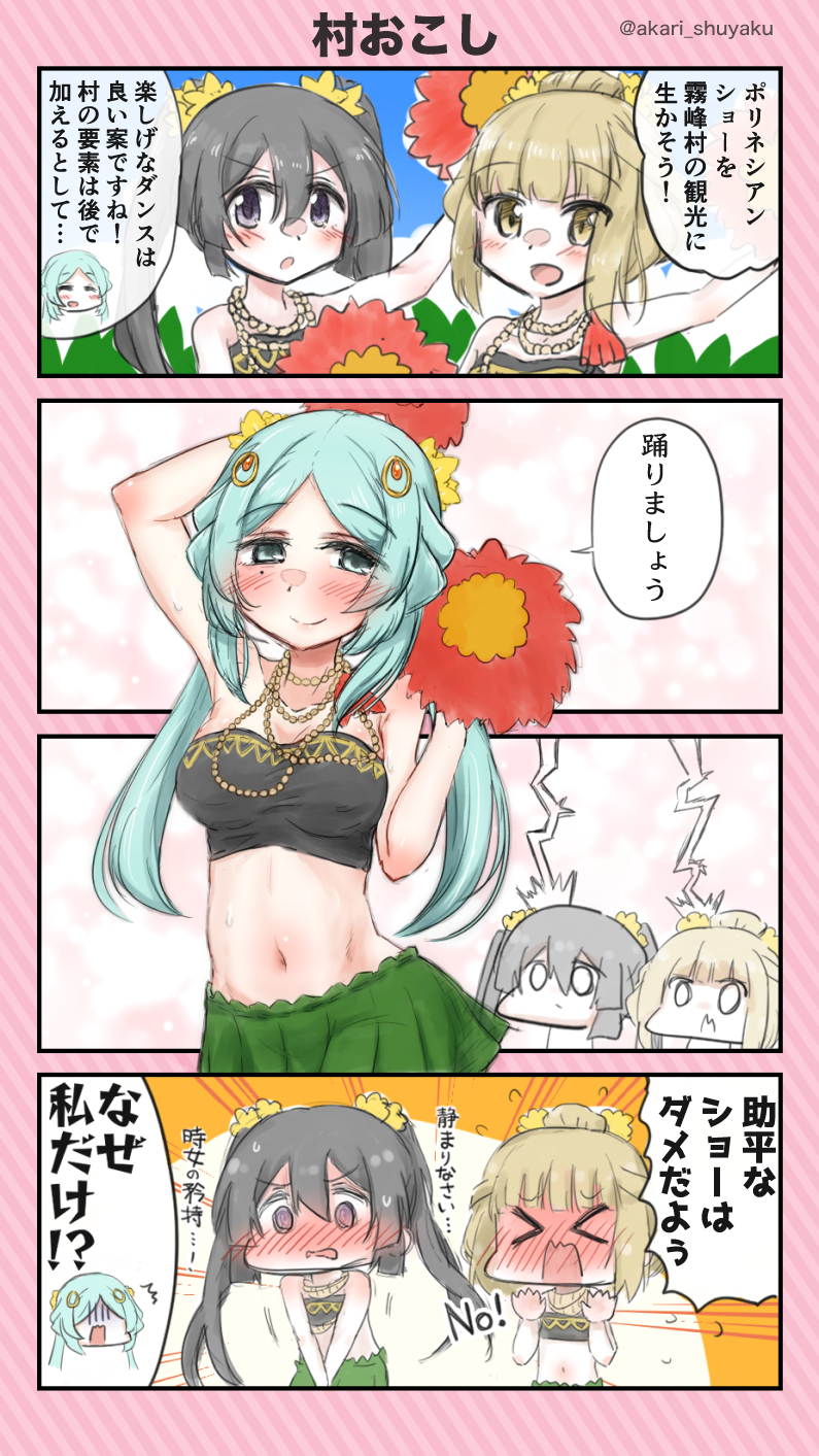 Odango-🍡 on Twitter: "時女一族のポリネシアンショー #マギレコ https://t.co/LAC8fpotvA" / Twitter