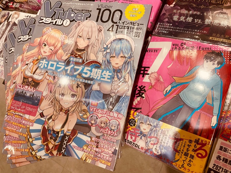 HMV&BOOKS SHIBUYA on Twitter: "【5F Vtuber】☃発売中☃『VTuberスタイル Vol.1』先日公開されたラミィちゃんの「フォニィ」、"怪物さん"や ...