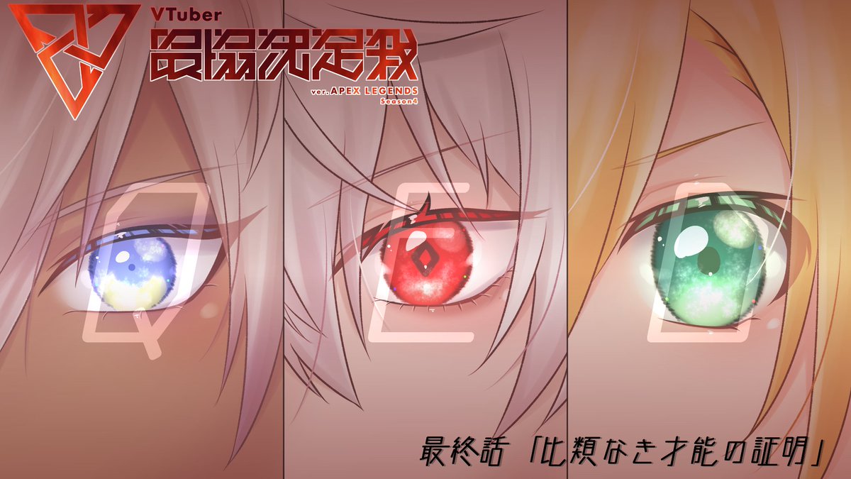 「#QEDWIN !! #KuzuArt #絵ブラヒム #絵画コウ #クズ」|TSUKKIE@にじそ原稿のイラスト