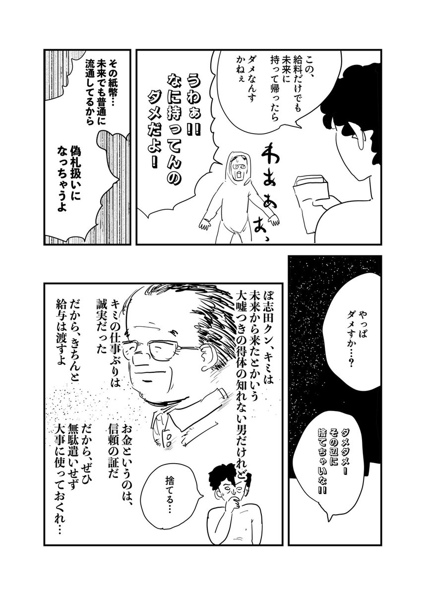 「過去のショートショート漫画『めいめいが持つ戦争の理由』(2/2) 」nakashinの漫画