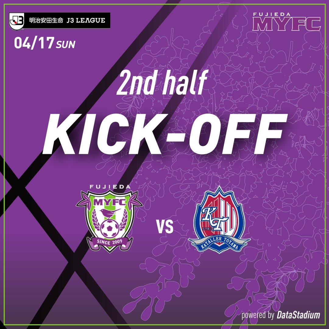 藤枝MYFC on Twitter: "【4/17 #カターレ富山 戦】 ～ #島田 DAY ～ 後半キックオフ⚽️ #藤枝MYFC #2022藤枝vs富山 #Jリーグ https://t ...