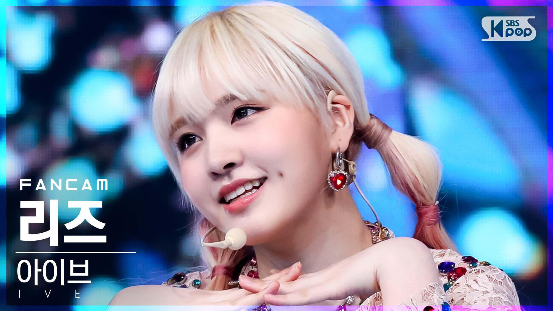 스브스케이팝 X Inkigayo On Twitter [🎥 안방1열직캠] 아이브 Love Dive 인기가요 Ive