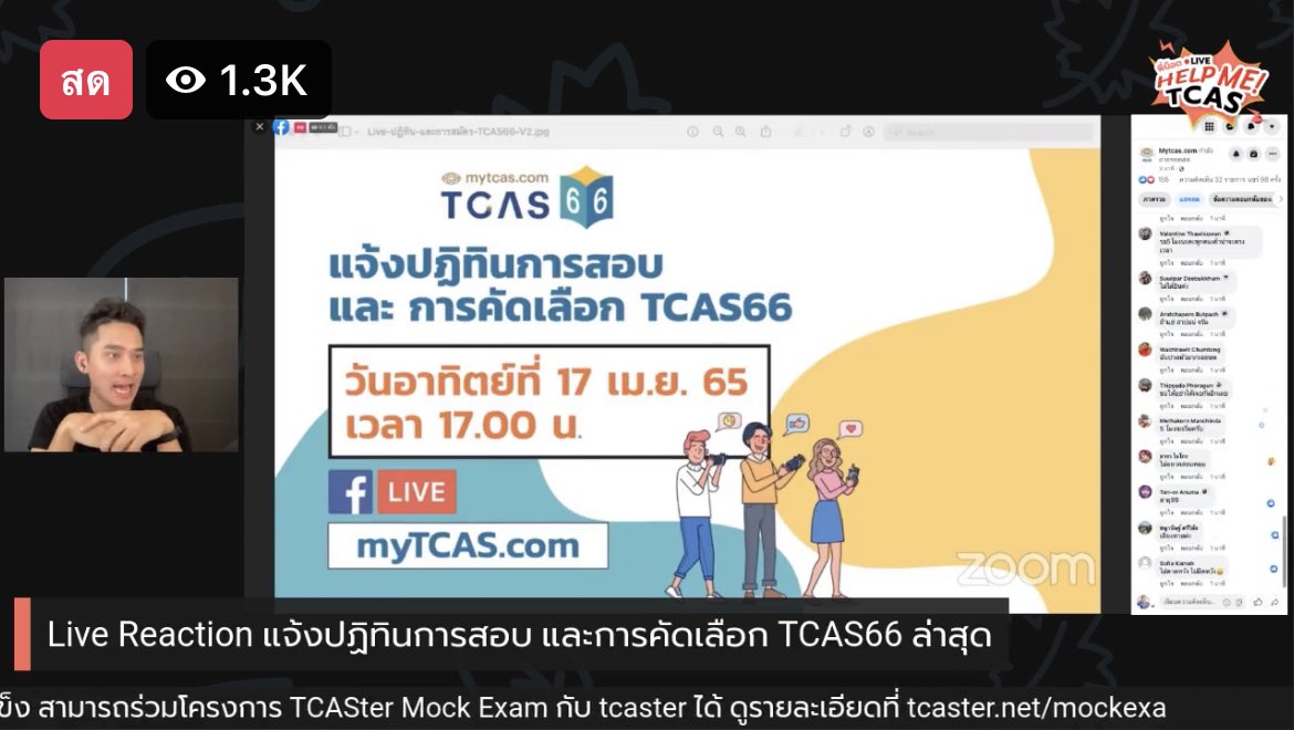 TCASter on Twitter: "เริ่มเลอ!! น้องๆ #dek66 หรือพี่ๆ #เด็กซิ่ว ใครเหงาๆ อยากได้ฟิวเพื่อนนั่ง ...