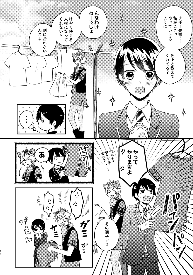 「クロエマいちゃいちゃ R18です。 #ymkr男女CP https://t.co/uh0ysgbFm9 」ten、の漫画