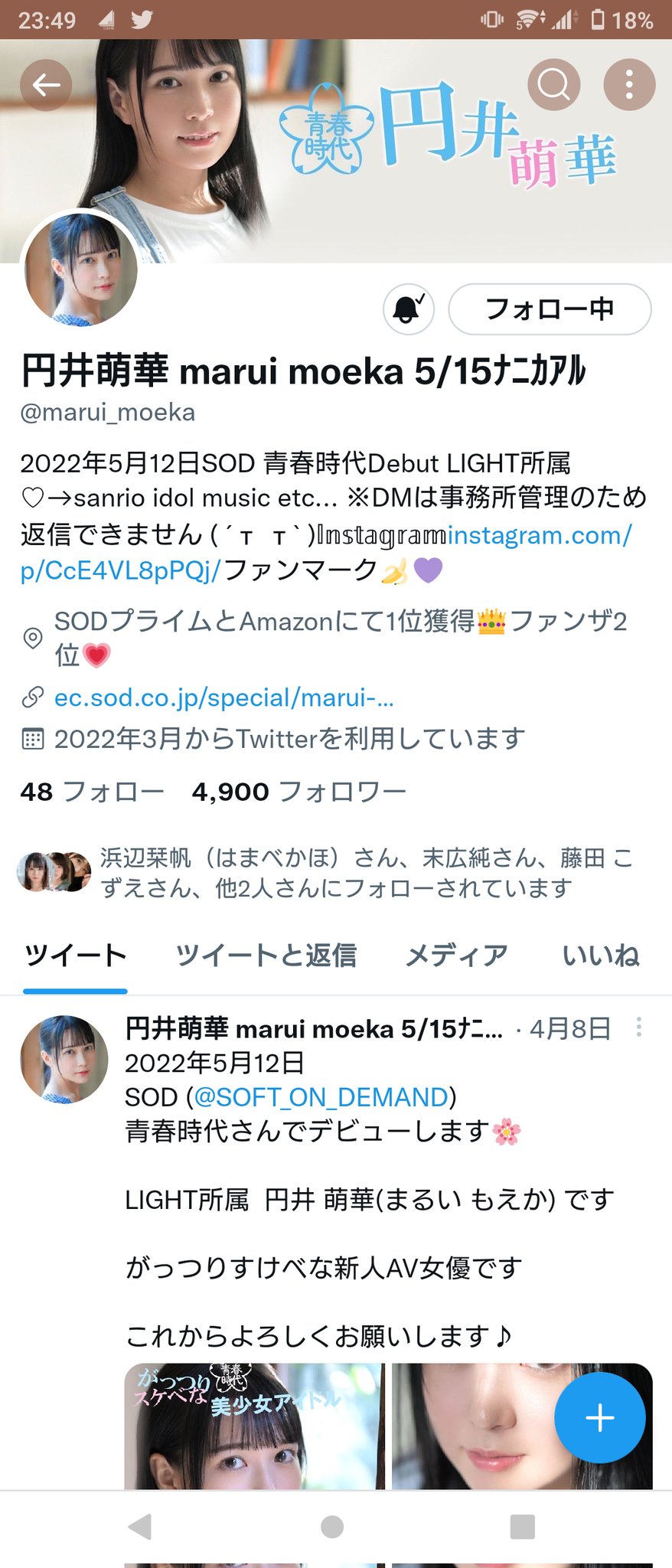 🦅アードラ・シュテルン🌟🇺🇦🍌💜 on Twitter: "@marui_moeka こっちで言えばよかったー https://t.co/4tnL7bgIRM" / Twitter