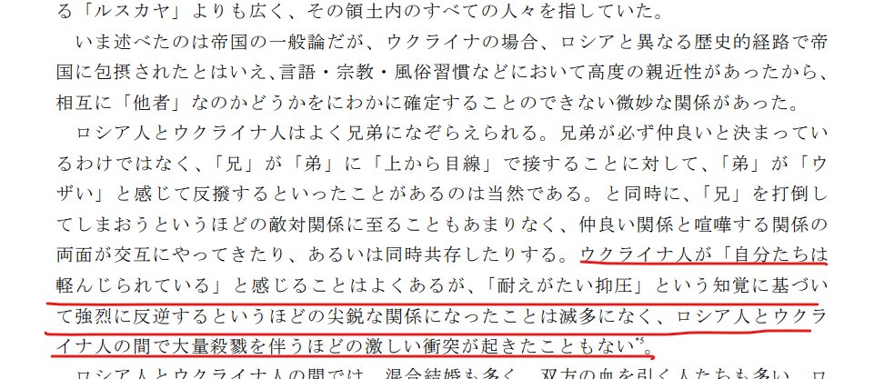 Sanshiro Hosaka on Twitter: "ソ連ウクライナ史ではなく、ウクライナ史を勉強された方がよろしいかと。近年の出来事についても「ネオナチ」やドンバス「分離主義」など多く ...