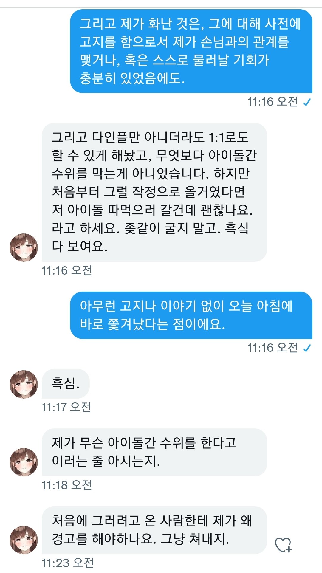 핑도리 (@MDR_GF_Kuro) / Twitter
