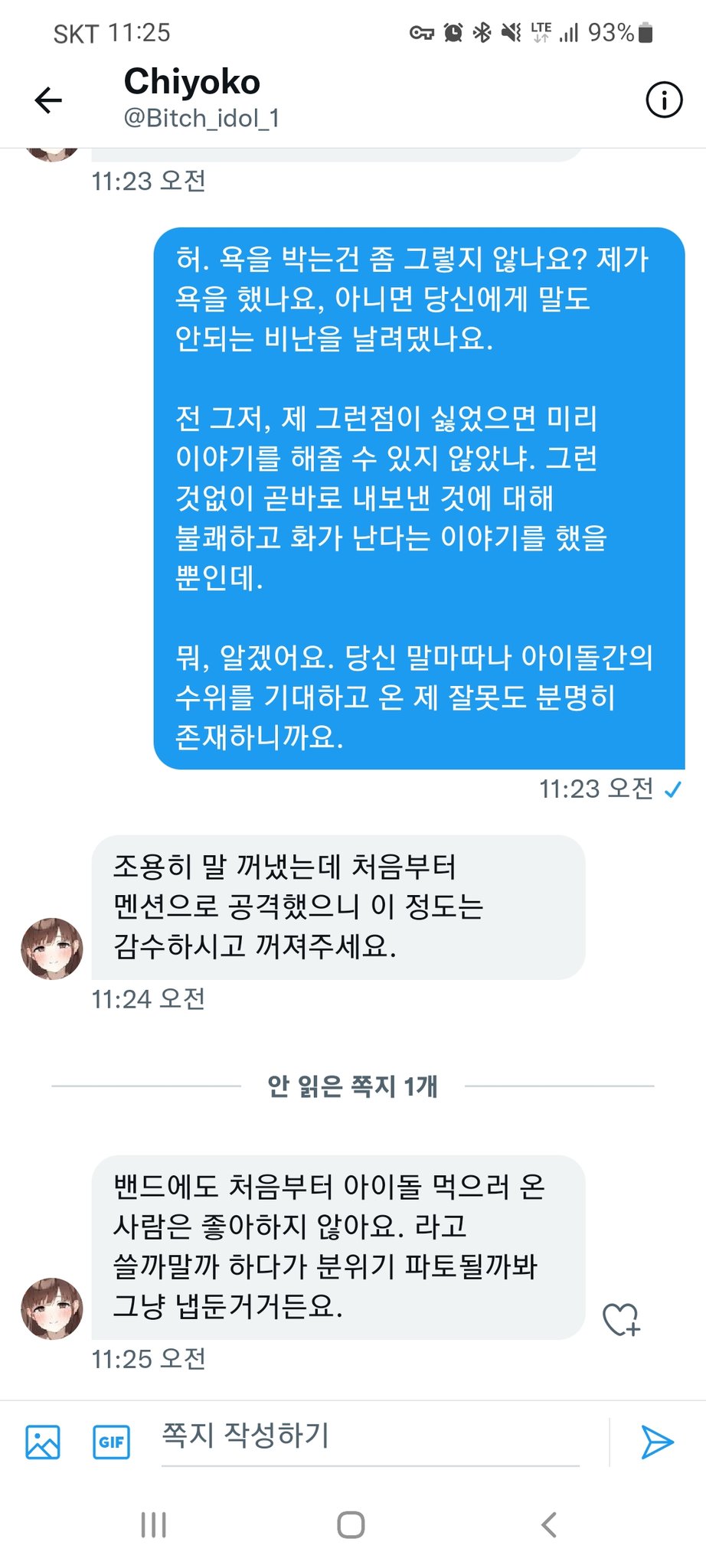 핑도리 (@MDR_GF_Kuro) / Twitter