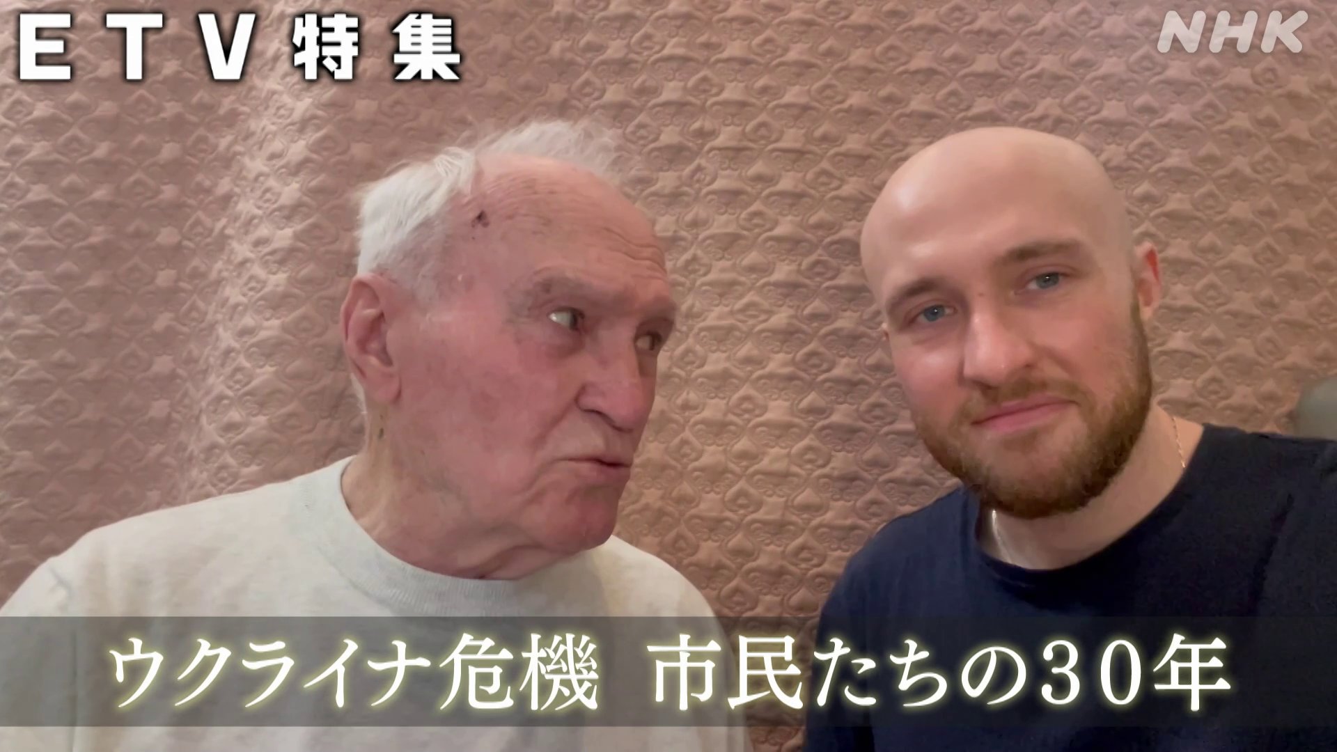 NHK「ETV特集」公式 on Twitter: "今週の #ETV特集 「#ウクライナ危機 #市民たちの30年」。絶望の戦場、混迷の世界。冷戦終結から30年。旧ソ連・ウクライナで教育大臣など ...