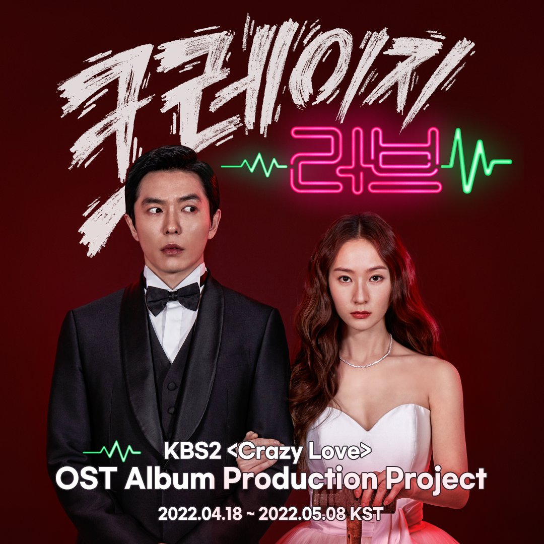 MAKESTAR on Twitter: "#김재욱 X #정수정 KBS2 OST 음반 제작 프로젝트 OPEN ️ 공식 앨범과 한정판 굿즈를 소장할 수 있는 기회를 놓치지 마세요 ...