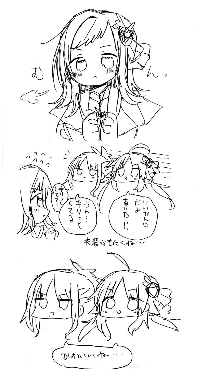 「ふわふわ系がみんなキリリとしていて良い 」こゆびう丼💫SSF07イ-10の漫画