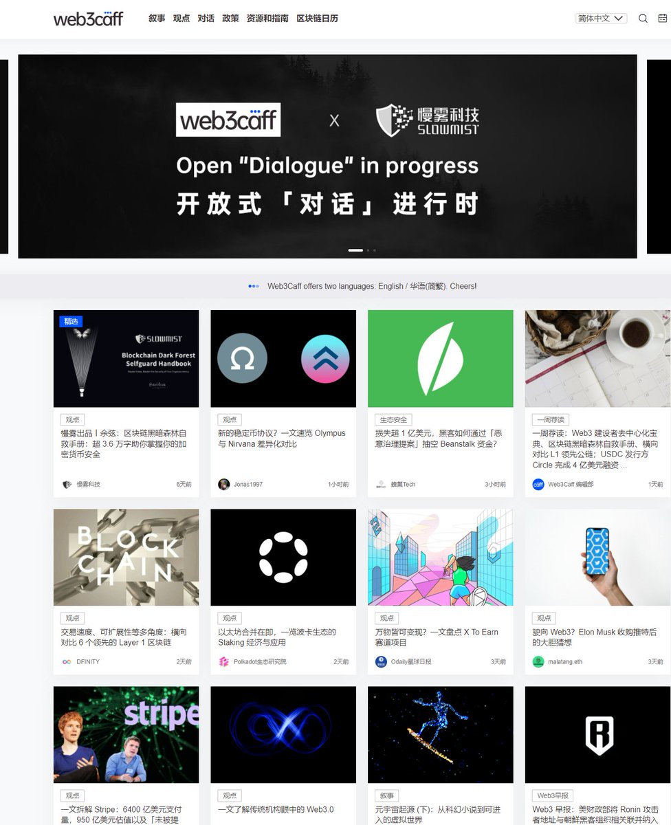 Web3Caff 华语 on Twitter: "@web3caff_zh 上线 2 月啦！在这 60 天时间我们的众多入驻顶尖创作者/研究机构，已发表超 300+ 优质文章，其中多为深度撰文 ...