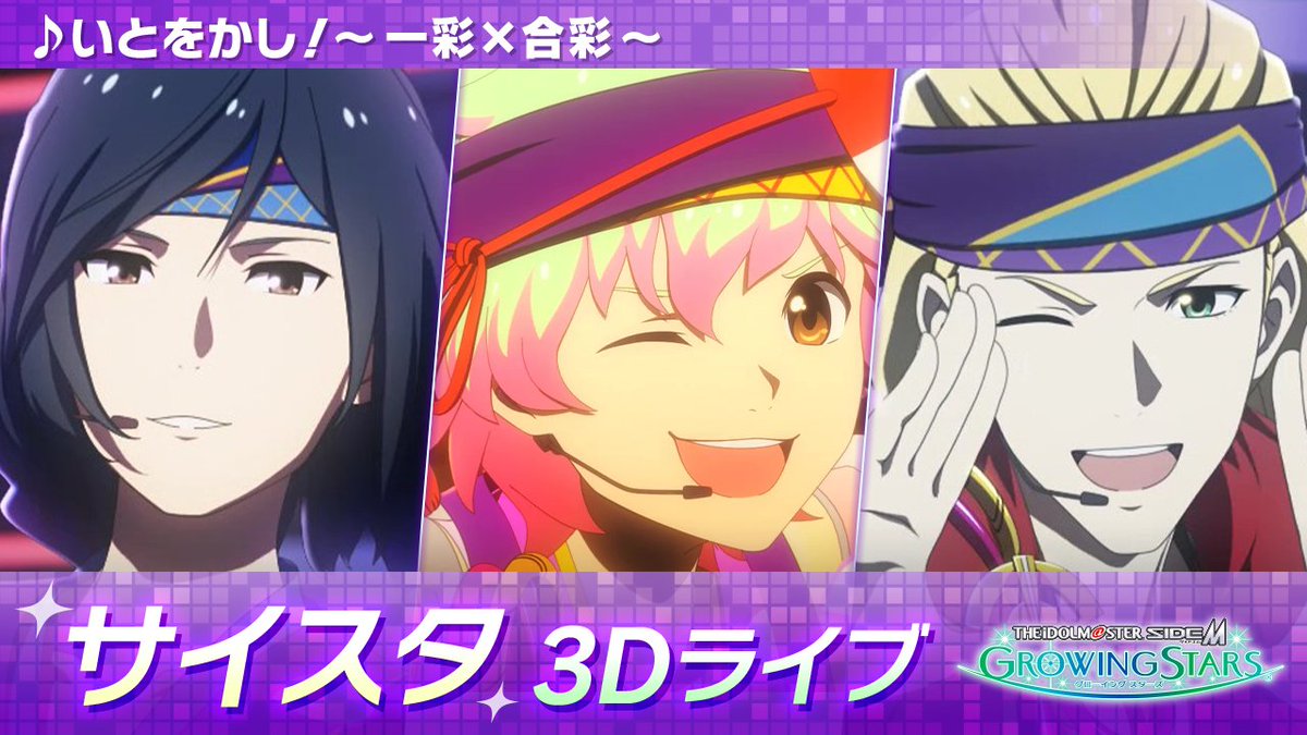 サイスタ3DMV - Togetter [トゥギャッター]