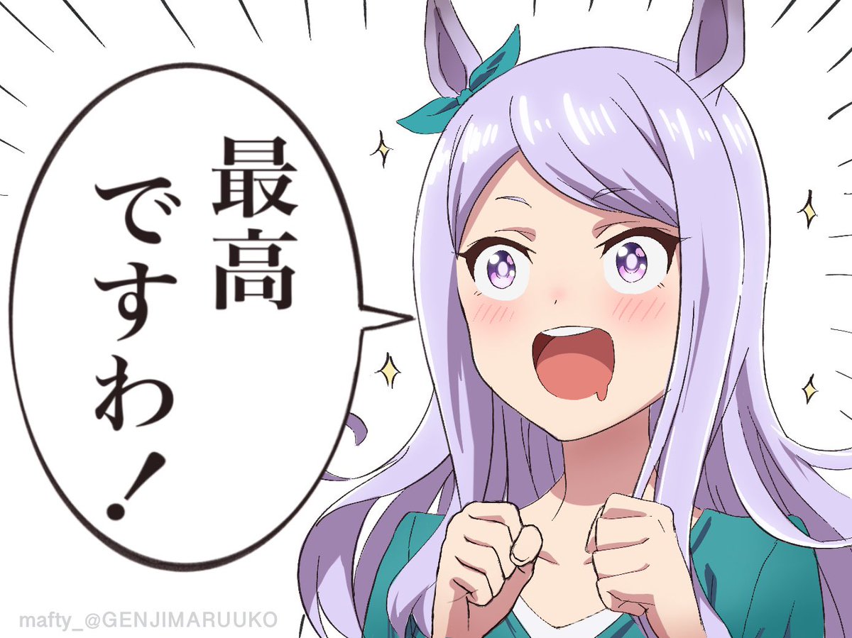 ウマ娘「最高の瞬間にお使い下さい #ウマ娘 https://t.co/dLKZrVEGf」mafty@C105日曜西あ65bの漫画