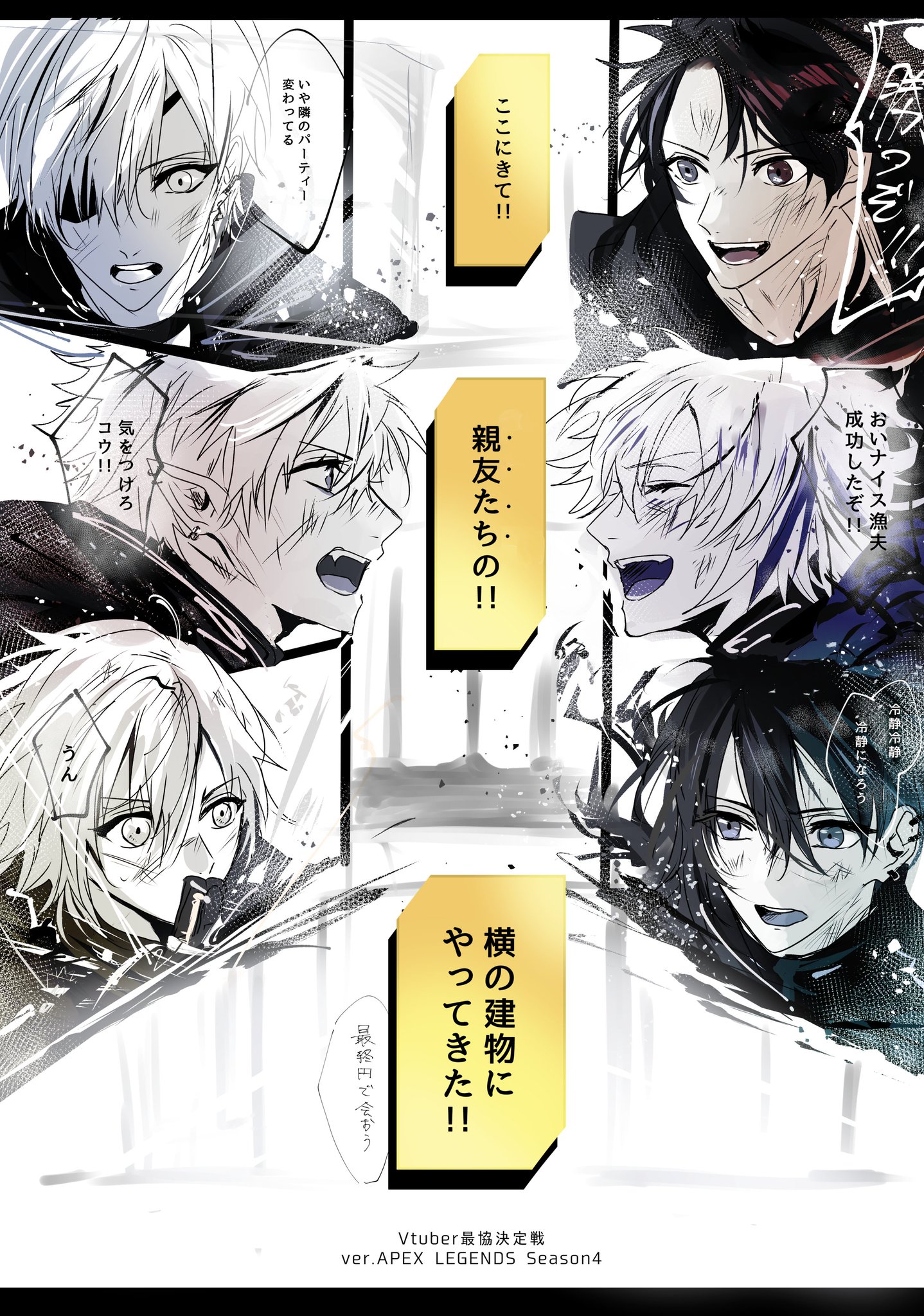 nano on Twitter: "ここの実況未だに涙腺に来る #V最協S4 #QEDWIN #MSRWIN #絵ブラヒム #KuzuArt #絵画コウ #さ絵ぐさ #灰画 #絵スコート ...