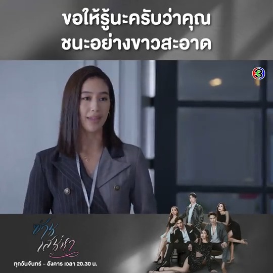 Ch3Thailand on Twitter: "หลินได้เลื่อนตำแหน่ง 🥳 ในที่สุดก็ลบคำสบประมาทป๊าได้แล้ว!! . 📌 #ซ่าน ...