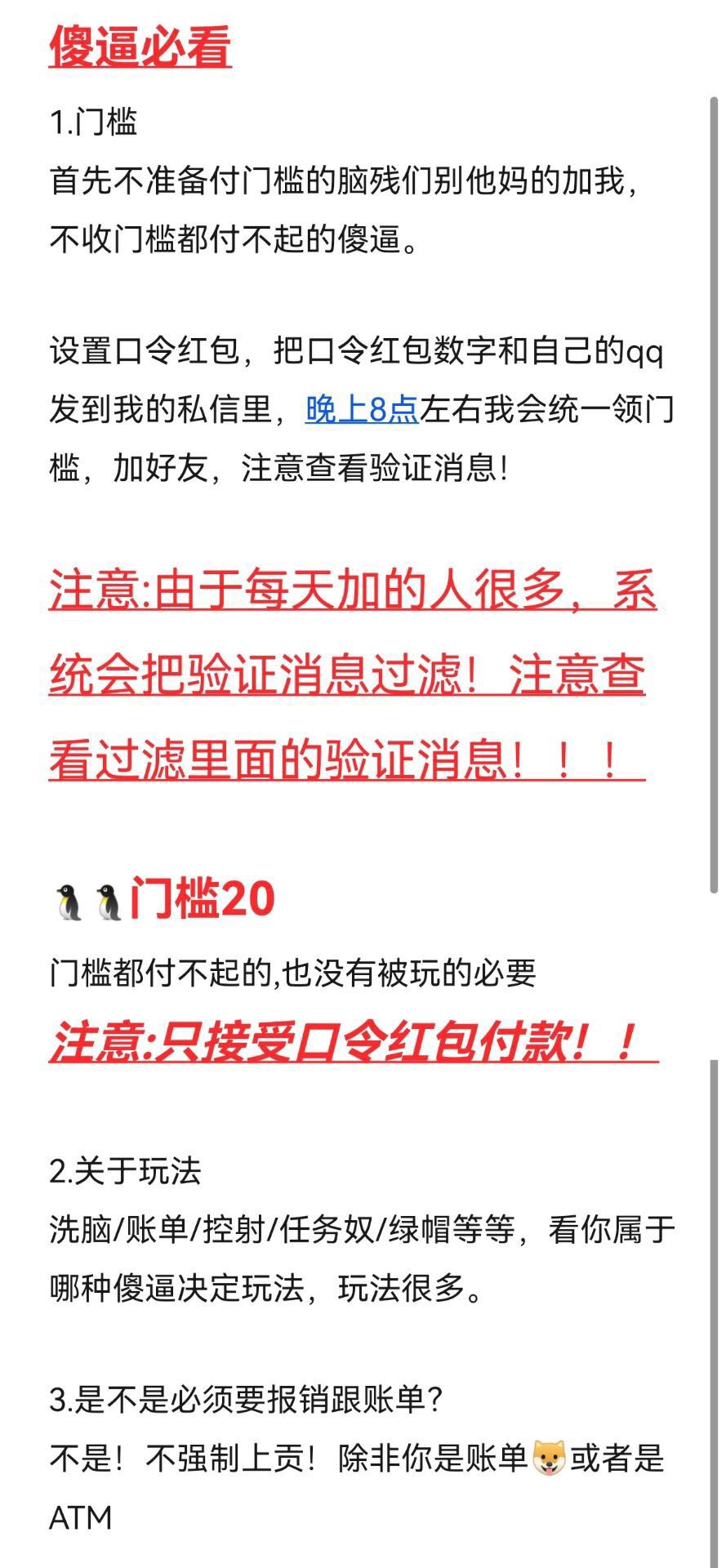 别舔我脚后跟 On Twitter 不过多赘述了 主流玩法就写在这里了。想玩的自己加，门槛后按次收💰 私聊不回复任何问题 有问题门槛后问 无聊私信直接拉黑呦~