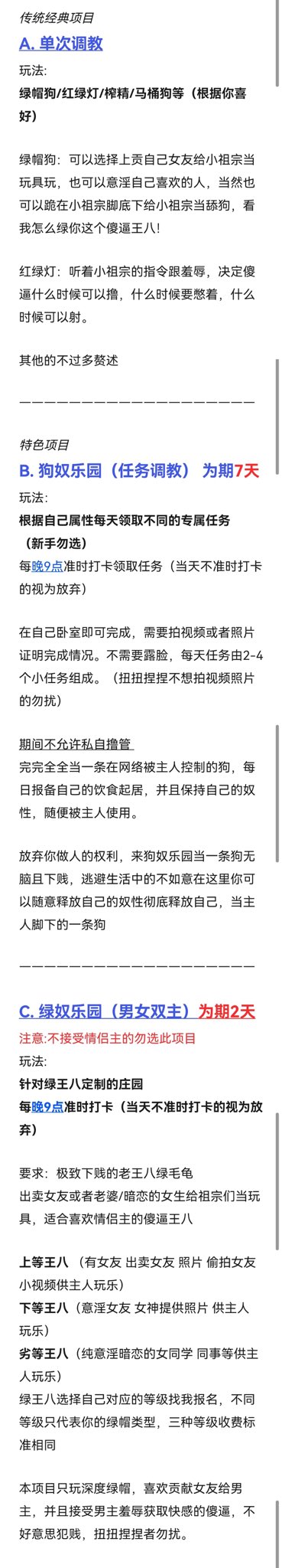 别舔我脚后跟 On Twitter 不过多赘述了 主流玩法就写在这里了。想玩的自己加,门槛后按次收💰 私聊不回复任何问题 有问题门槛后问