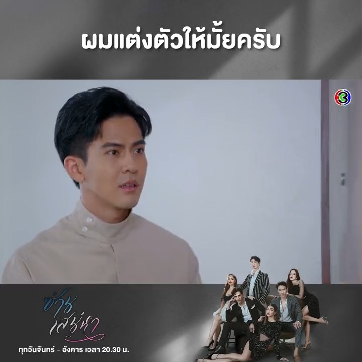 Ch3Thailand on Twitter: "อยากเอาใจแฟน คุณหมื่นพร้อมบริการทุกอย่างแล้ว 😂 #ซ่านเสน่หาep9 💗 #ซ่าน ...