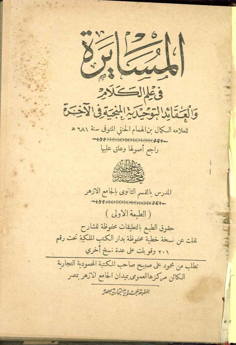 Ilm ul-Kalam 🧵 - المسلسل من بدر الدين @D1mashqi - رتبها