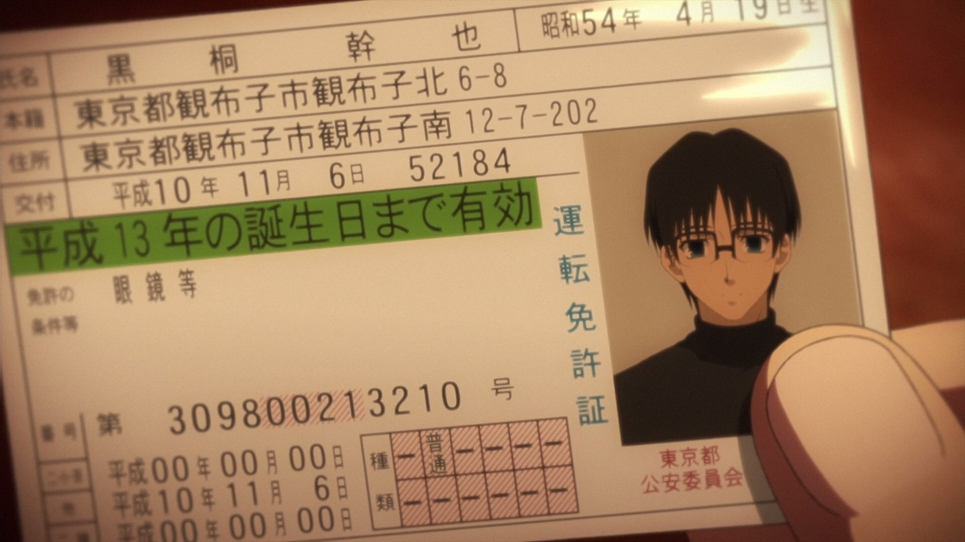 Anime Driver License