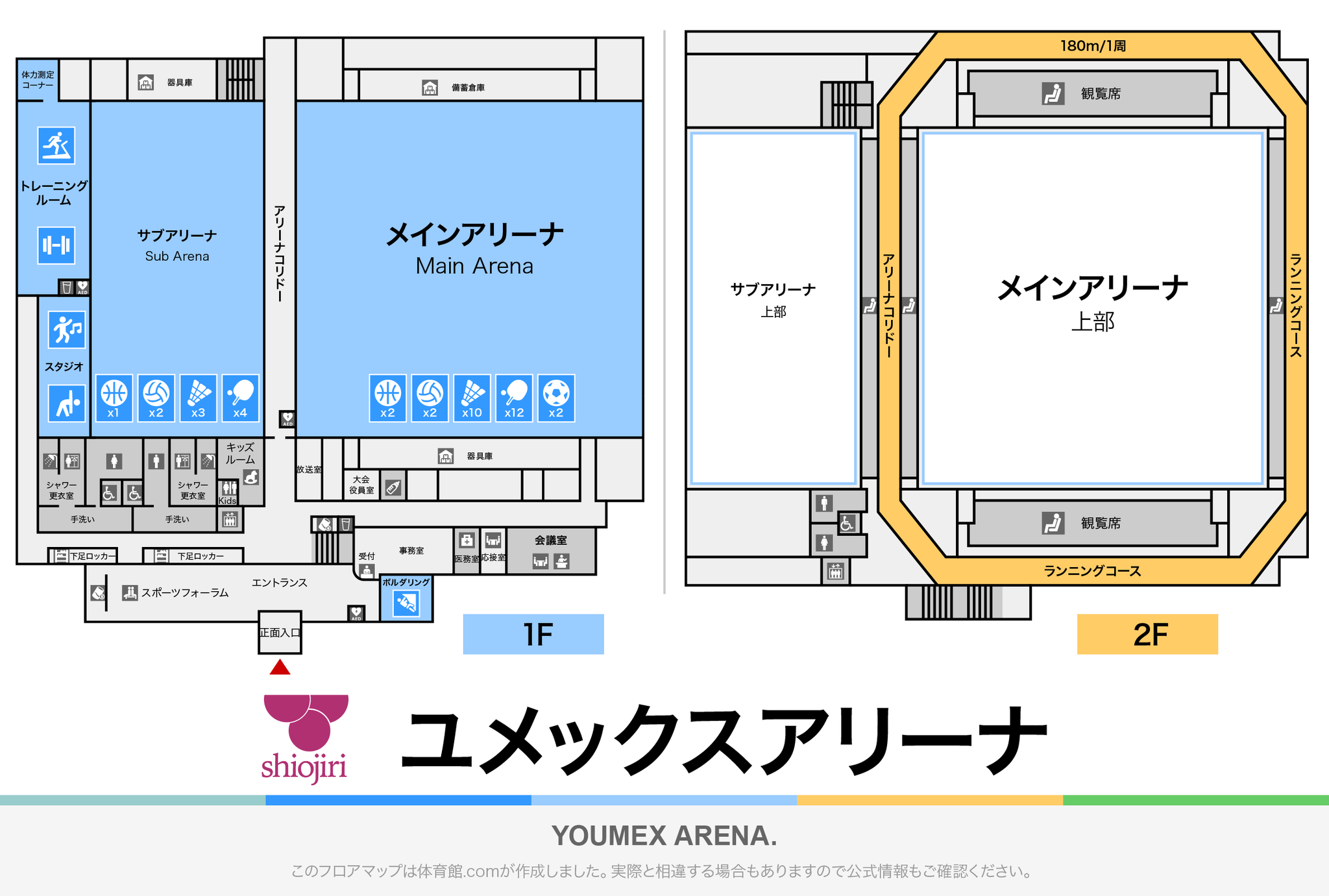 LiveWalker on Twitter: "ユメックスアリーナ（長野県塩尻市/体育館） https://t.co/QC8gs5XZMI #塩尻市総合体育館 #ユメックスアリーナ #フロア ...