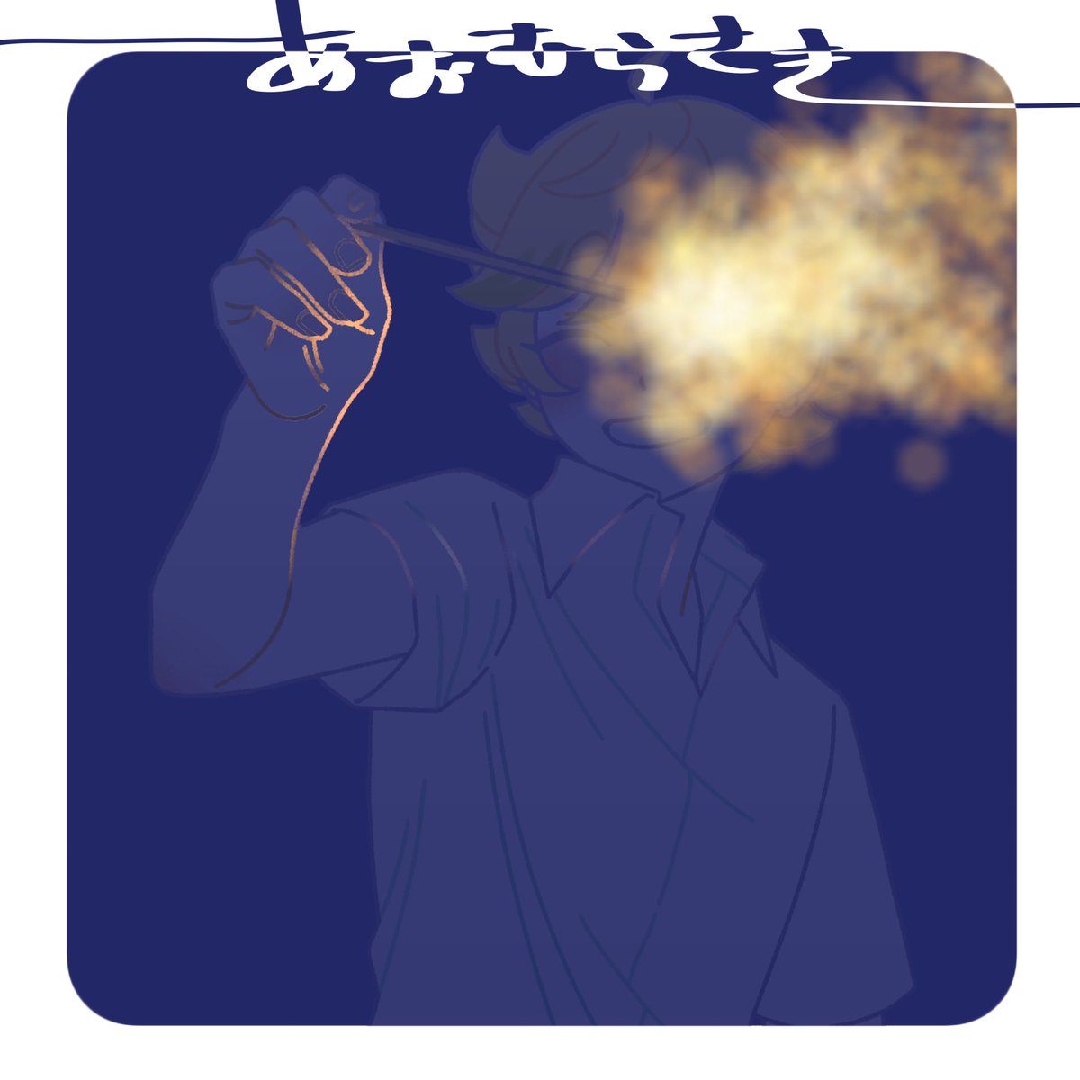 東雲くろむ💫南3/の49b (@snnm_chrom) さんのイラスト・マンガ作品まとめ (40 件) - Twoucan