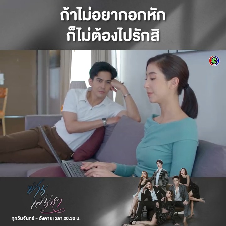 Ch3Thailand on Twitter: "ก็มันทนคิดถึงไม่ไหวจริงๆ ขอคุณหมื่นอยู่กับหลินแบบไม่มีตัวตนก็ยังดี 😁 ...