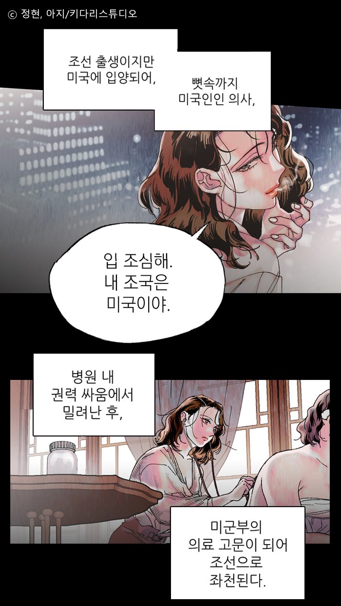 봄툰𝑩𝑶𝑴𝑻𝑶𝑶𝑵 on Twitter: "RT @BOM_TOON: 벗어날 수 있을까? 당신으로부터ㅡ 【오피움】 ⓒ정현, 아지/키다리스튜디오 무료회차 보러가기 https ...