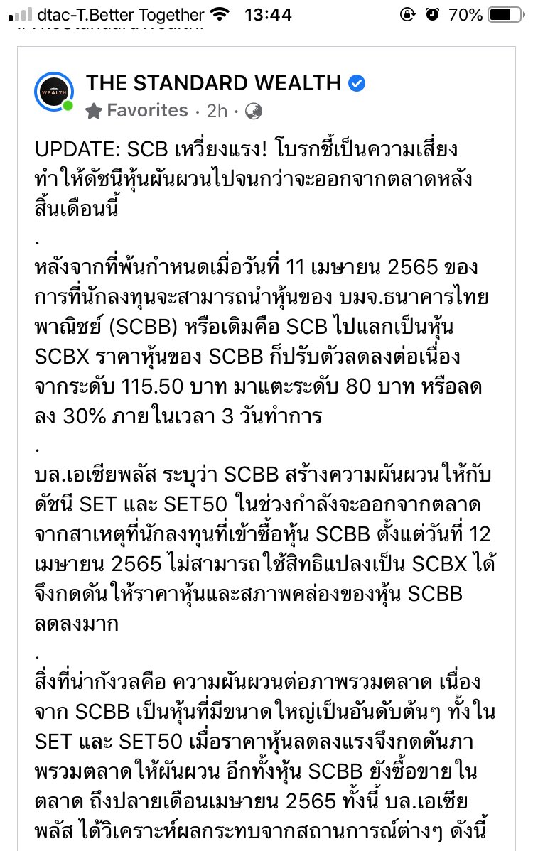 เทรดเดอร์ท่านหนึ่ง on Twitter: "13.45/ scb scbb เกิดอะไรขึ้น จะอย่างไรต่อไป 👇 https://t.co ...