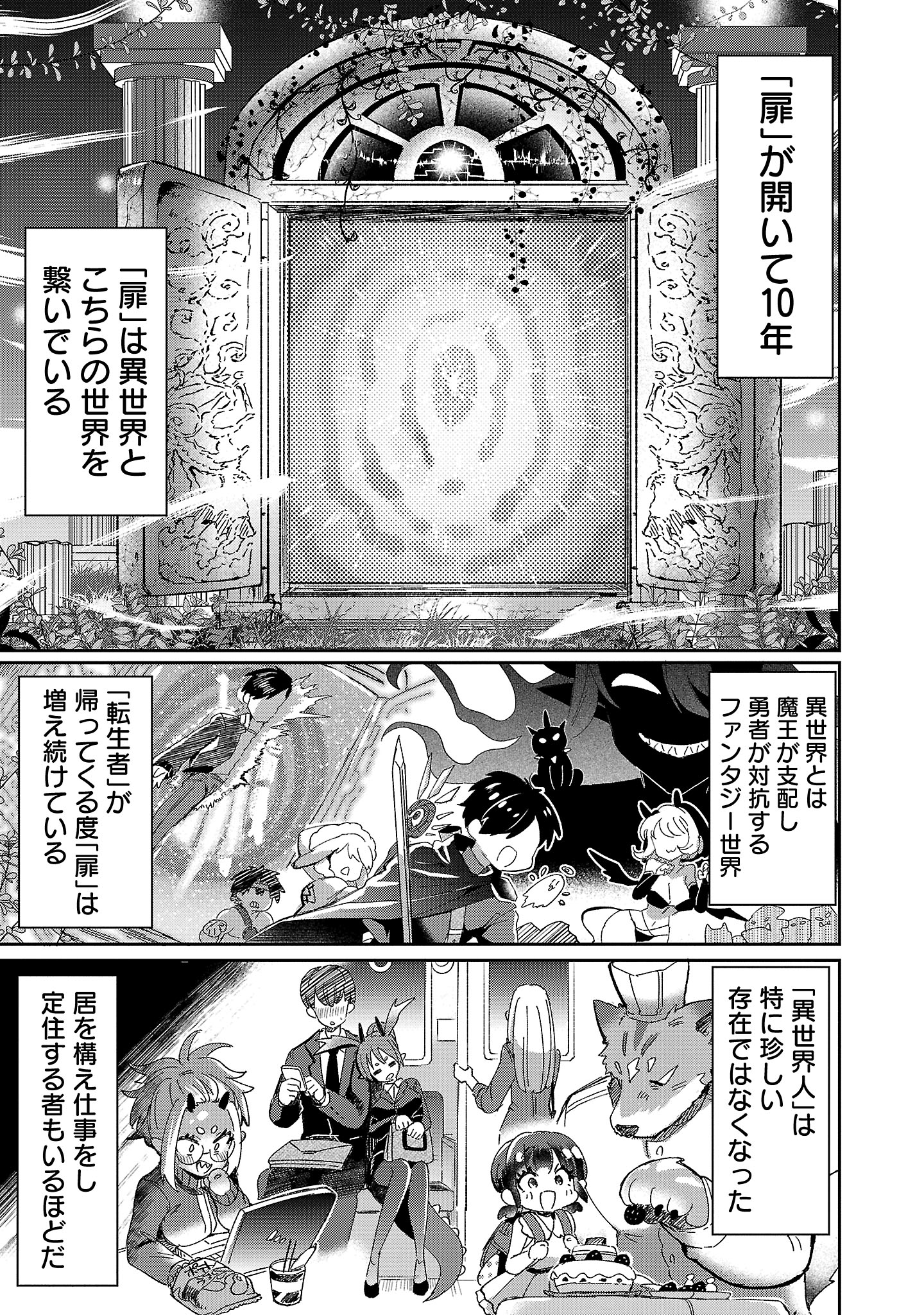 神谷ズズ💤恋バクチ連載中 On Twitter 恋愛漫画に影響された異世界の姫の登場で、人類の存亡を背負わされることになった話 1 11