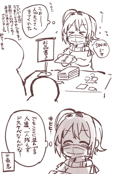 シンステから1ヶ月経つのにまだシンステの話を？ 🔥いよ🔥2 16シンステe 26 さんのマンガ ツイコミ 仮