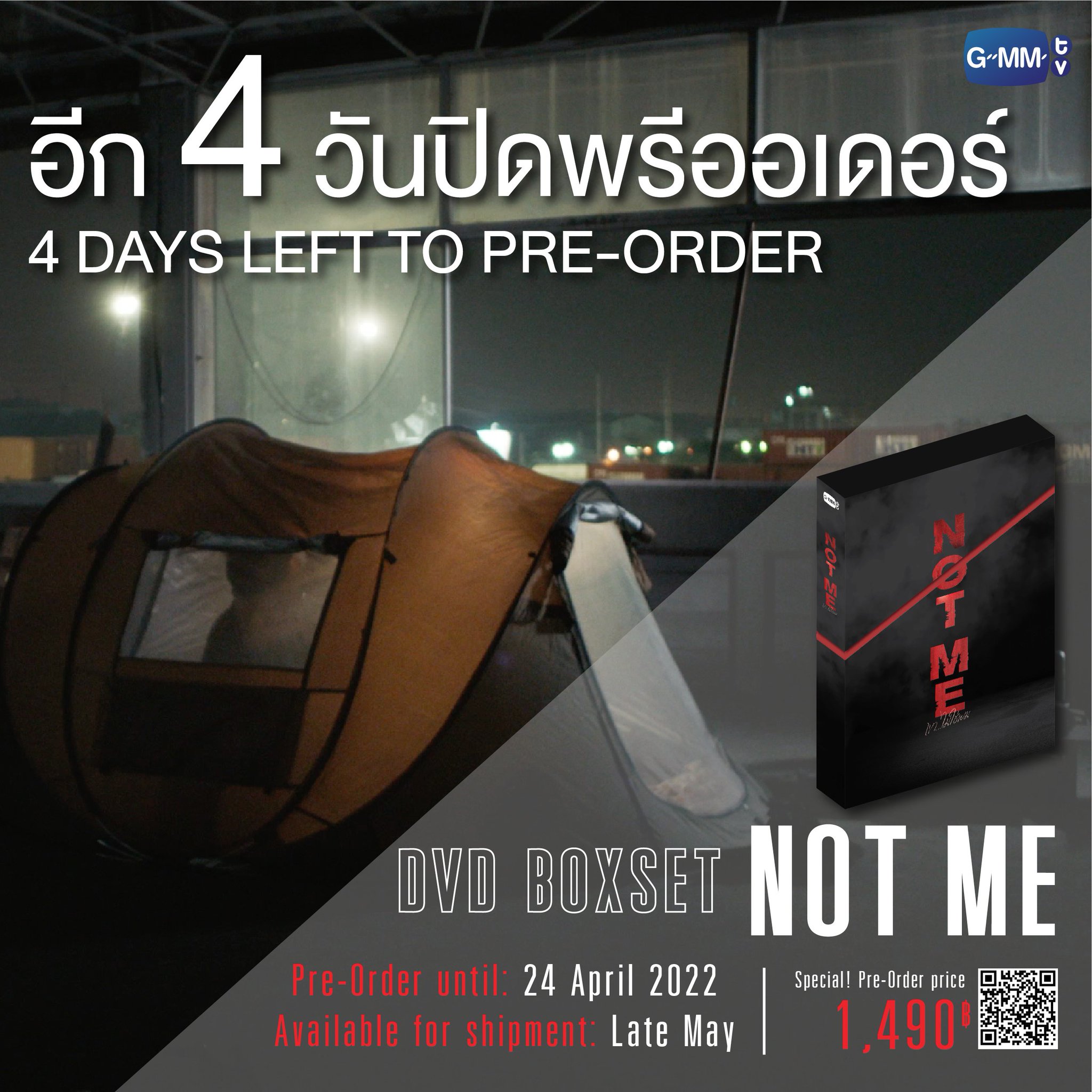 GMMTV SHOP on Twitter: "อีก 4 วันจะปิดพรีออเดอร์ DVD BOXSET NOT ME เขา…ไม่ใช่ผม แล้วทุกคน In 4 ...