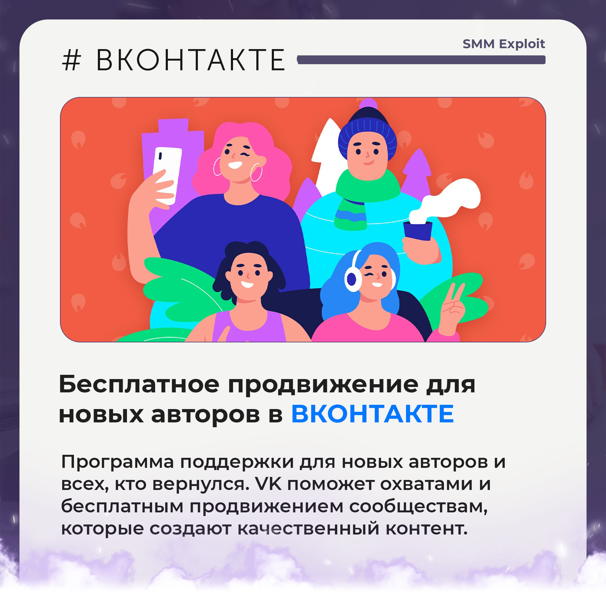 SMM Exploit — Автоматизация, чат-боты, IT решения (@smm_exploit) / Twitter