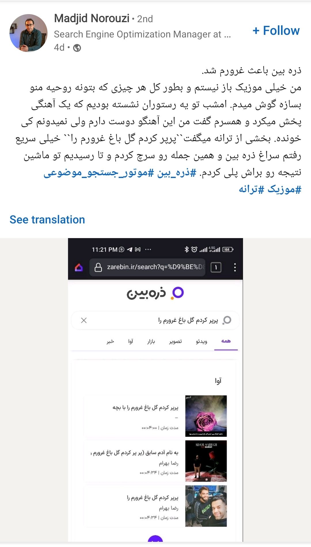 ehsan on Twitter: "یکی دیگه از ابزارها برای تکمیل پروژه اینترنت ملی یک موتور سرچ داخلی برای ...