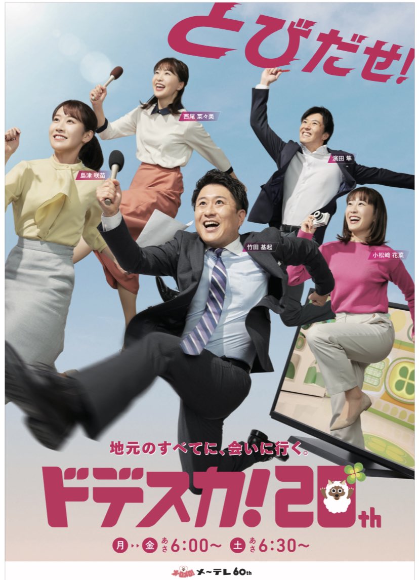 【MBS】★玉巻映美★part6 : ＜いろいろ5chまとめ＞