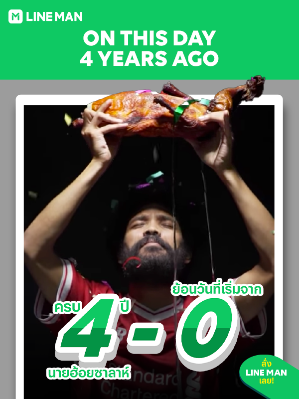 LINE MAN on Twitter: "🗓 On this day! ครบ 4 ปี ฮ้อยซาลาห์ ย้อนดูคลิปแรกวันที่เริ่มจาก 0 🔥 # ...