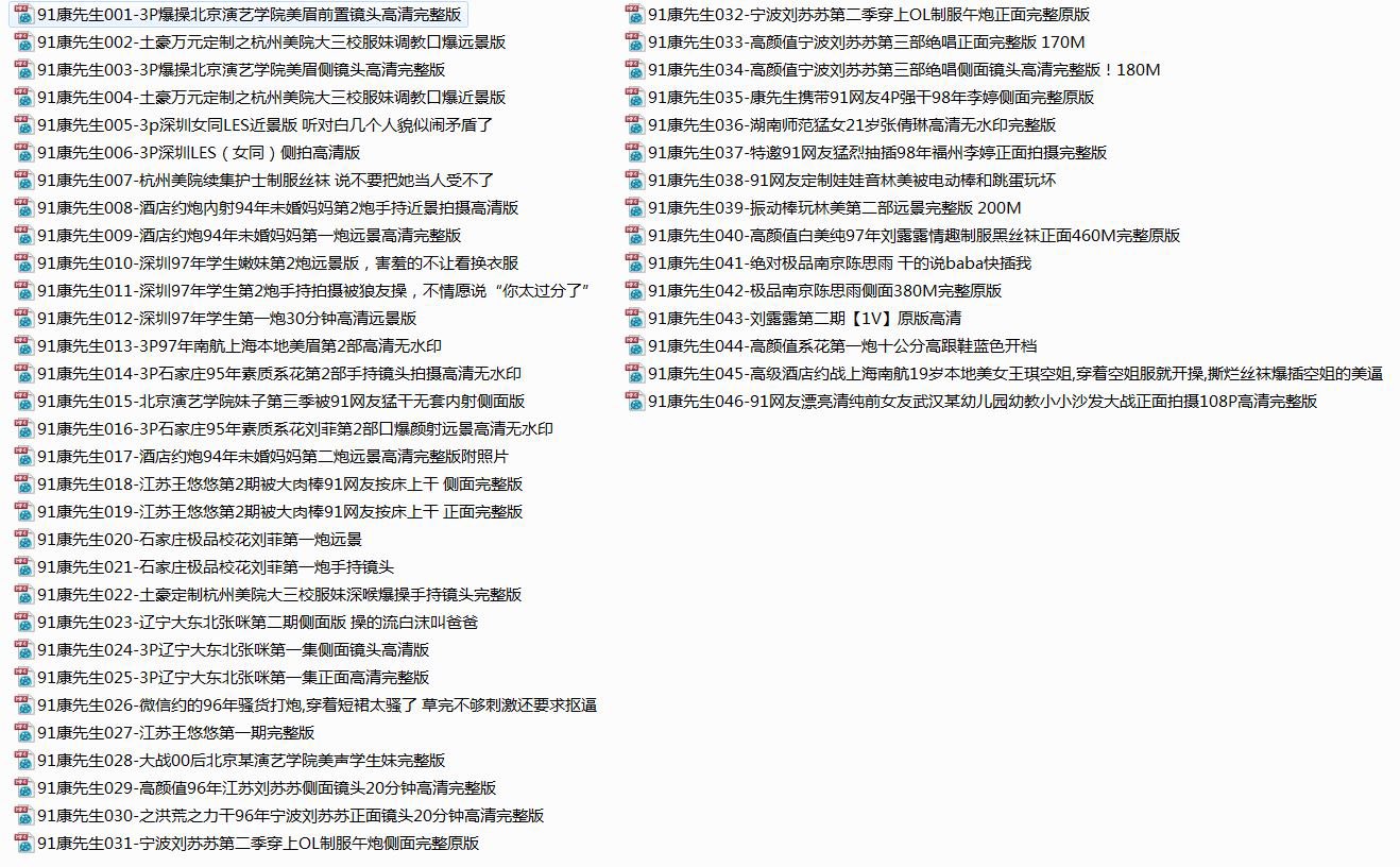 资源商一名 On Twitter 91大神康先生 偷拍约炮高清经典全集46部 打包288rmb 喜欢私聊 6cdtu236gb Twitter