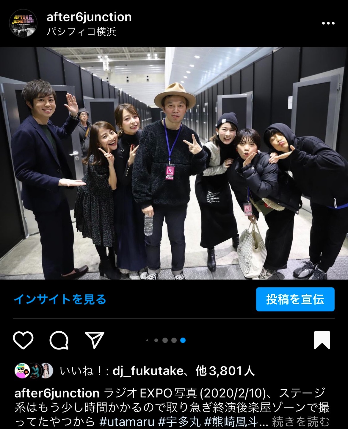 アフター6ジャンクション(聴くカルチャー番組) on Twitter: "打ち上げ泥棒の証拠写真 #utamaru https://t.co/LX3cbV1qjl" / Twitter