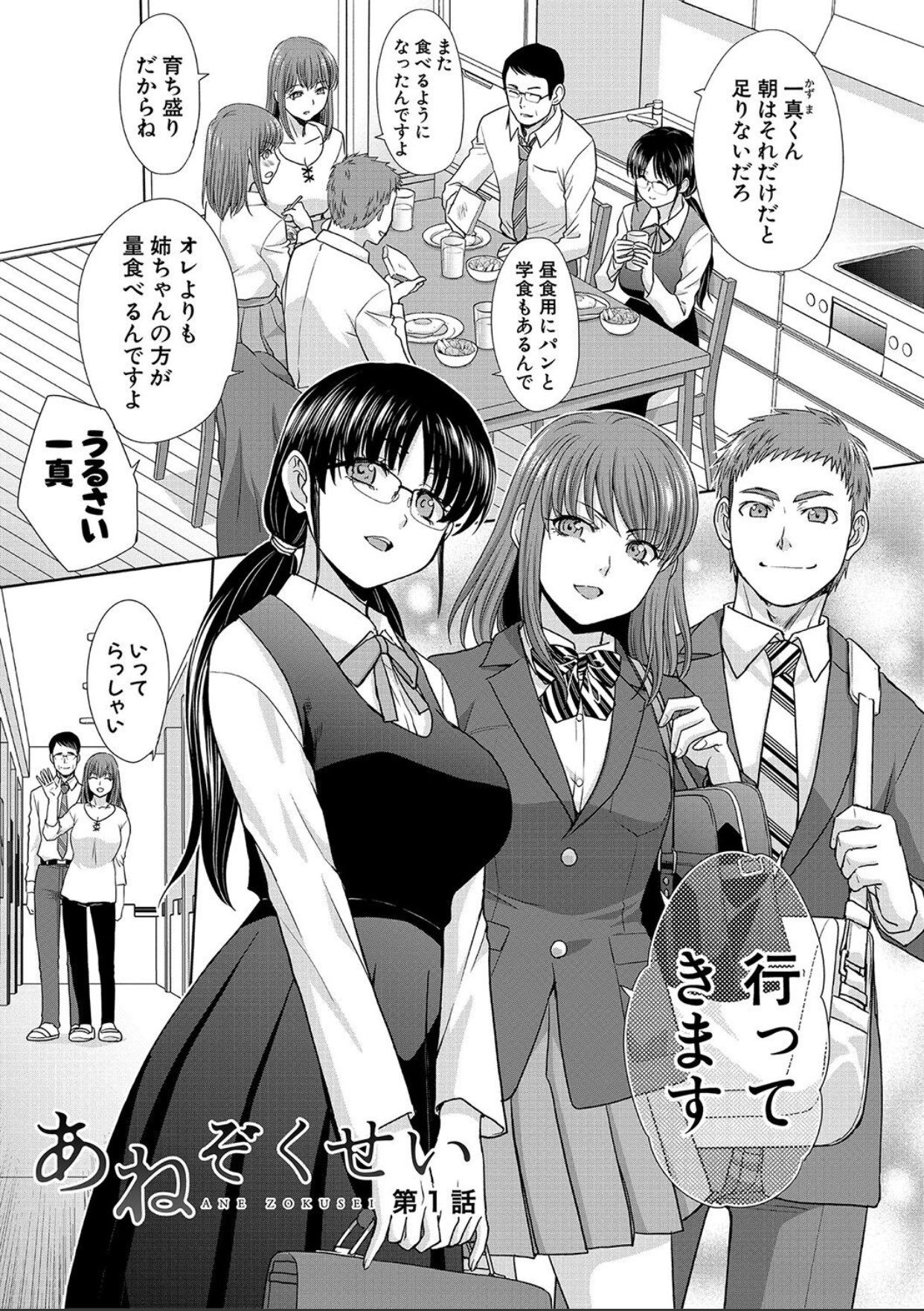 同人でむふふふふ♪ On Twitter 同居する実姉&義姉へのムラムラが抑えきれず、ついに義姉と一線を越えてしまうお話 16 D4fqnzvsyn