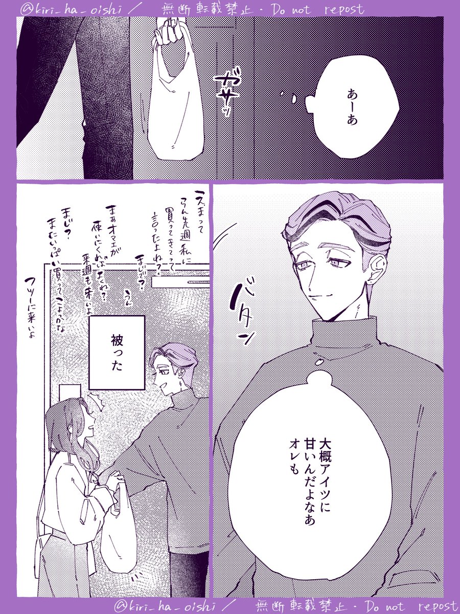 「手繋いで一緒に帰った日のお気に入り挨拶(myk) #tkrvプラス 」キリの漫画