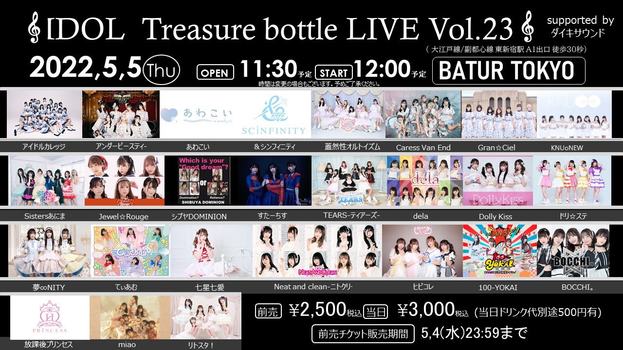 Knu Onew On Twitter ︎knuonew ︎ 【 Idol Treasure Bottle Live Vol 23