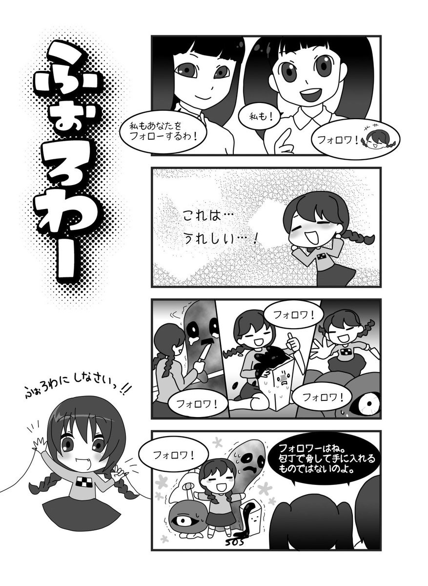 町田メガネ@C105月東3ア09abの漫画