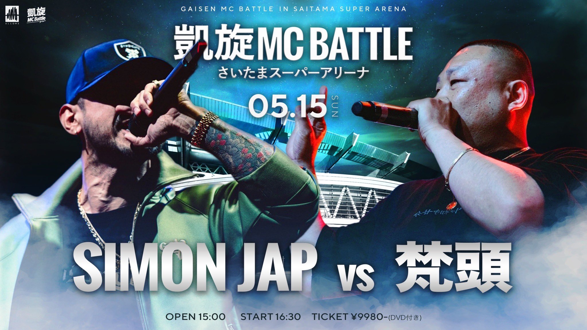 凱旋MCbattle on Twitter: "5月15日 日曜日 凱旋MC battle in 💥さいたまスーパーアリーナ💥 ‼︎MC battleトーナメント 開催まで残り10日‼︎ 1回 ...